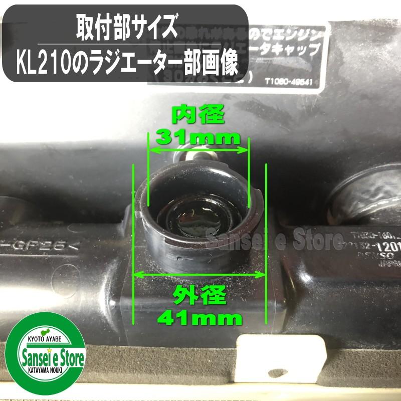 クボタ トラクター用部品 ラジエーターキャップ0.9 : サンセイイーストア - 通販 - Yahoo!ショッピング