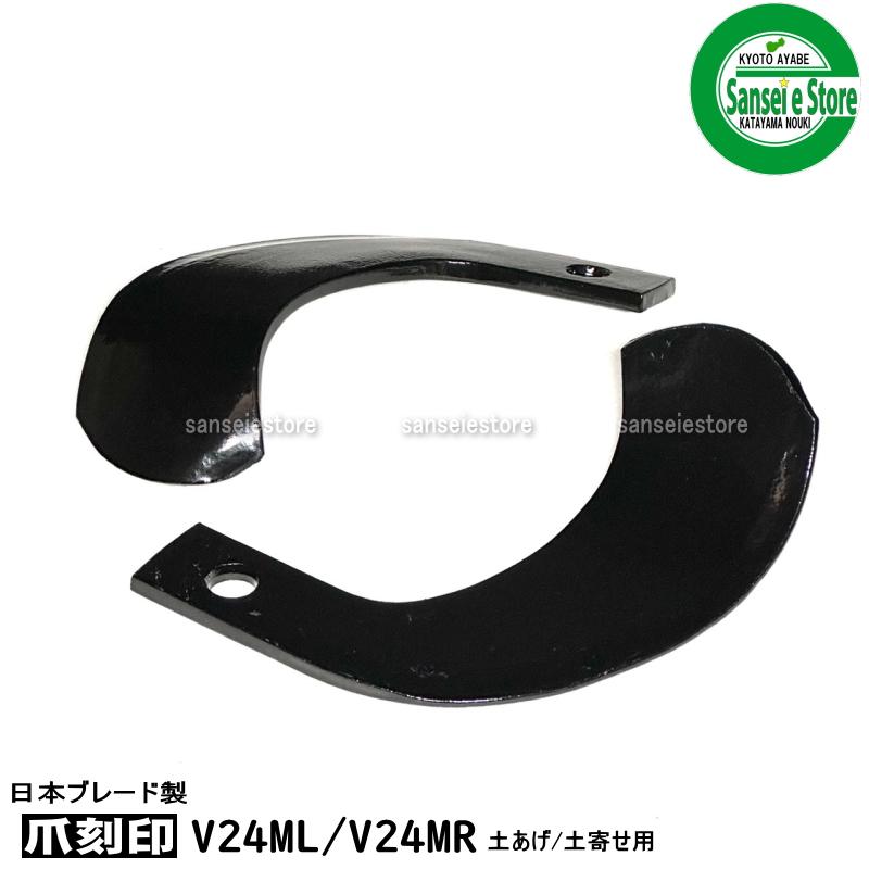 14本組 日本ブレード製 オーレック 管理機 ナタ爪/V爪 セット 14本組 日本ブレード製 オーレック 管理機 ナタ爪/V爪 セット