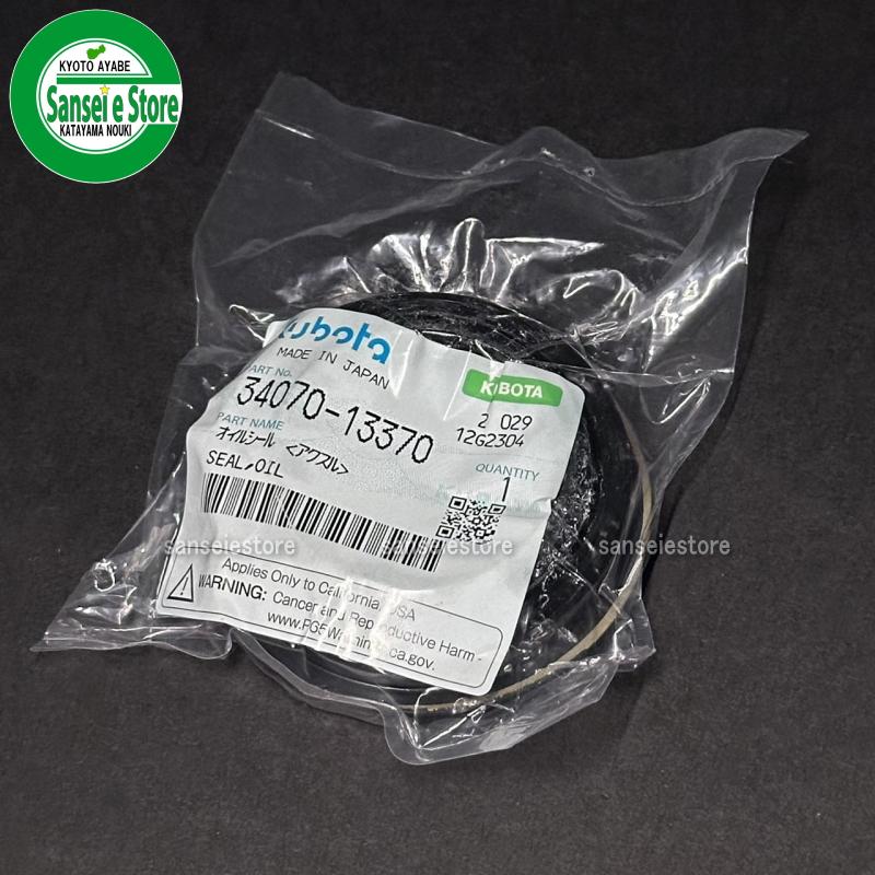 クボタトラクター用 前輪ハブ軸 軸付オイルシール 部品番号：34070-13370 : サンセイイーストア - 通販 - Yahoo!ショッピング