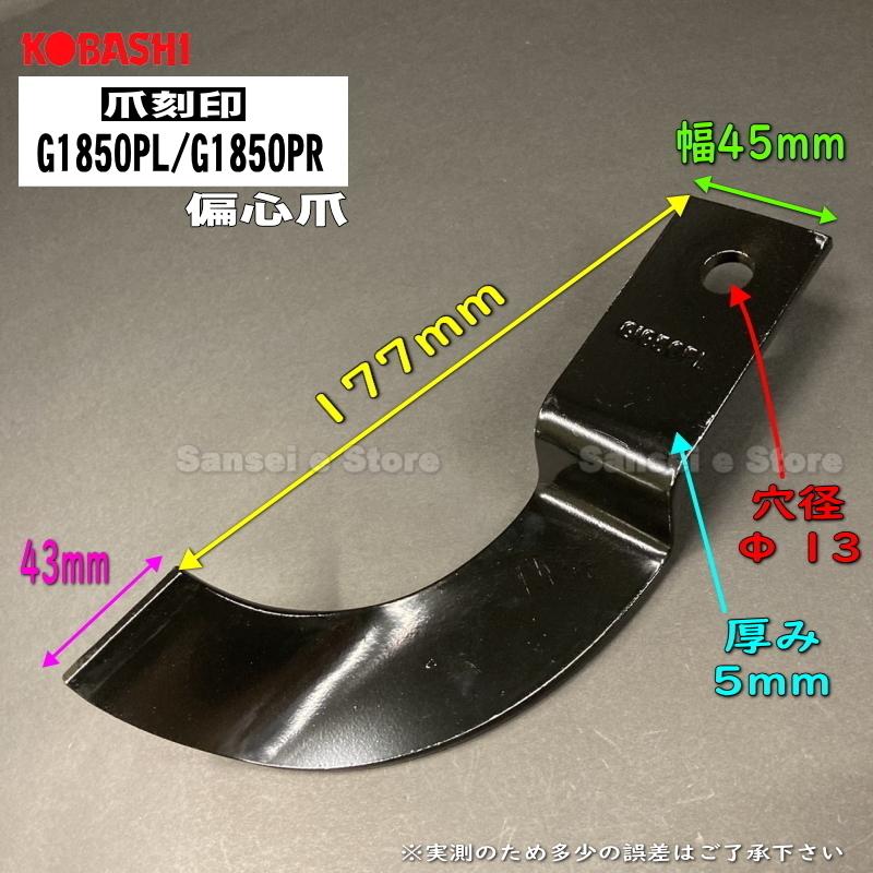 44本組 コバシ純正 パディーハロー H180/H181用 代かき爪セット 5279S : サンセイイーストア - 通販 - Yahoo!ショッピング