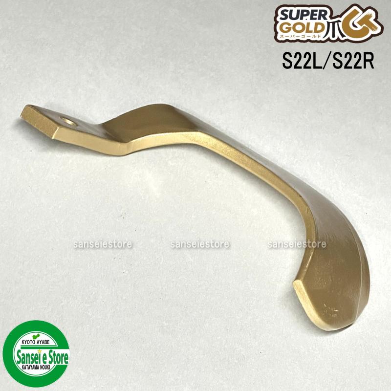 32本組 東亜重工製 ニプロ ロータリー用 スーパーゴールド 耕うん爪セット 53-23G : 53-23-g : サンセイイーストア - 通販 - Yahoo!ショッピング