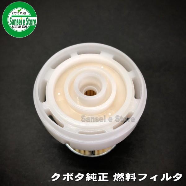 Kubota（クボタ） コンバイン用部品 燃料 フィルター エレメント/6A32059930 : サンセイイーストア - 通販 - Yahoo ...