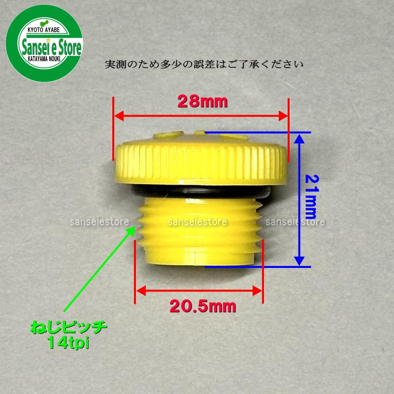 オーレック スパイダーモア 純正部品 SP853用 オイル栓 : サンセイイーストア - 通販 - Yahoo!ショッピング
