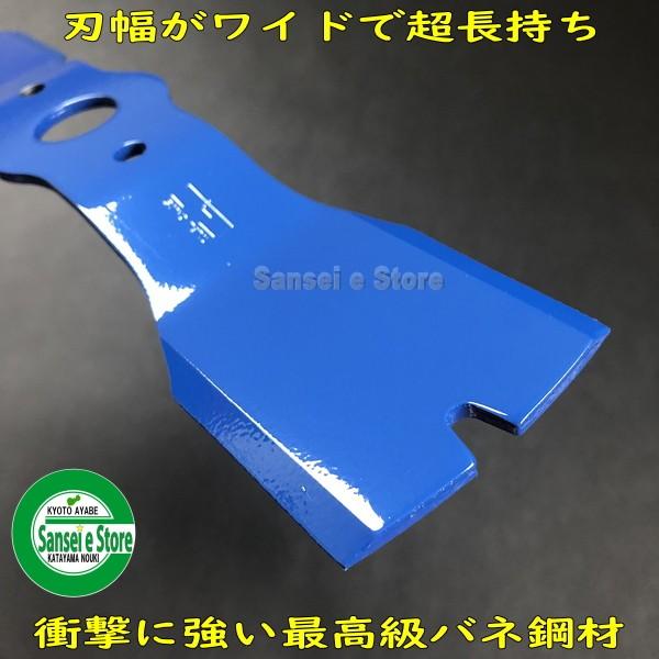 三陽金属製 ウイングモアー専用 替え刃 マックス310 バー ナイフ 1セット2枚組 No.0481 : サンセイイーストア - 通販 - Yahoo!ショッピング