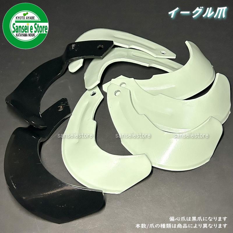 【販売終了】32本組 日本ブレード製 日立ティエラ・日の本 トラクター用 イーグル爪 N19-50-2N : サンセイイーストア - 通販 - Yahoo!ショッピング