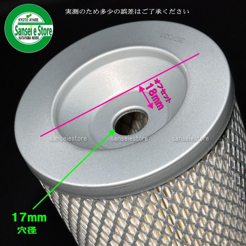 UNION イセキ トラクターTS エアクリーナーエレメント JA-805 : サンセイイーストア - 通販 - Yahoo!ショッピング