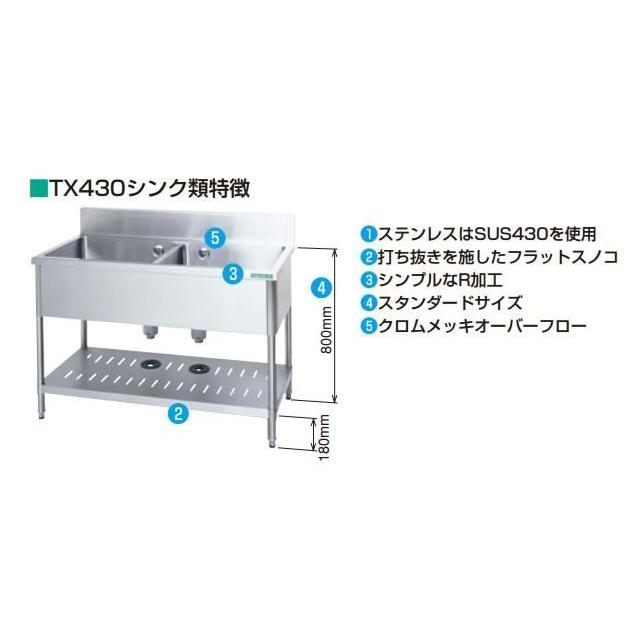 【新品・送料無料・代引不可】タニコー 一槽シンク バックガードあり TRE-1S-A645 W600*D450H*850 : 三省堂実業 - 通販 - Yahoo!ショッピング