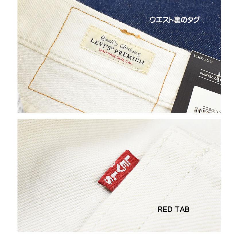 Levi's LEVI'S リーバイス 501 ボタンフライ レギュラーストレート PREMIUM BIG E アイボリー 005013279 ...
