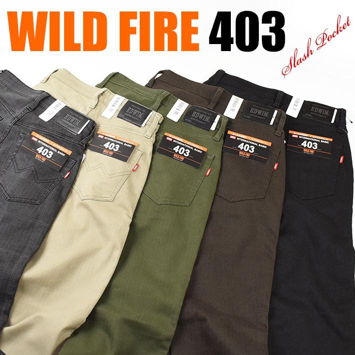 EDWIN セール エドウィン 403 WILD FIRE ストレッチ トラウザーパンツ レギュラーストレート 暖かい 動きやすい 気持ちいい メンズ ジーンズ 秋冬 E43FSW ...