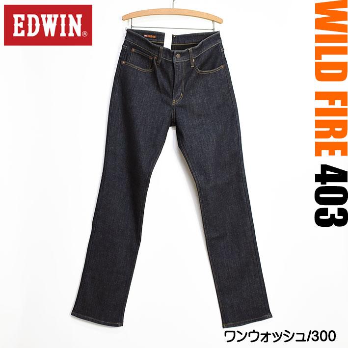 EDWIN エドウィン 403 WILD FIRE ストレッチ レギュラーストレート 暖かい 動きやすい 気持ちいい メンズ ジーンズ 秋冬 E403WF : JEANS-SANSHIN ...
