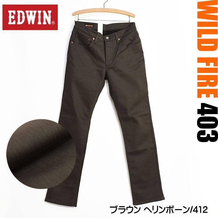 EDWIN エドウィン 403 WILD FIRE ストレッチ レギュラーストレート 暖かい 動きやすい 気持ちいい メンズ ジーンズ 秋冬 E403WF : JEANS-SANSHIN ...