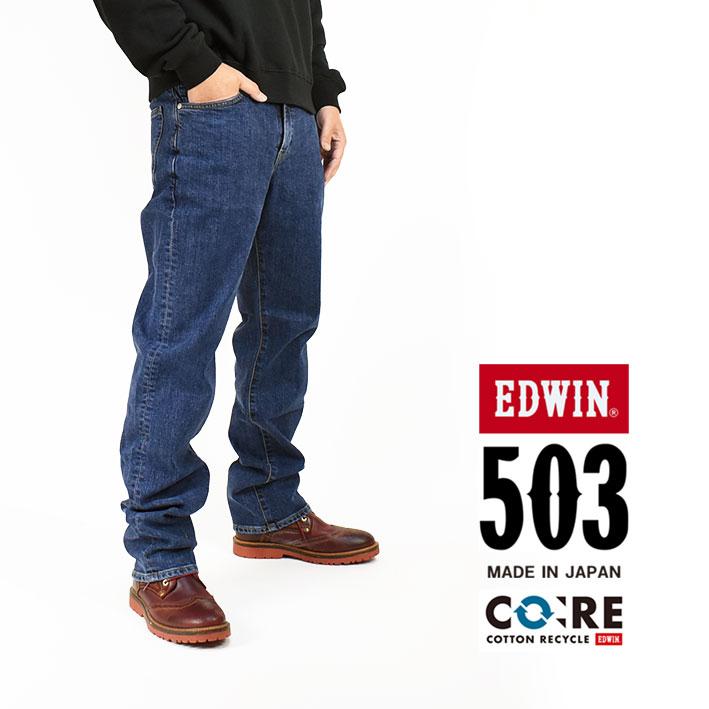 EDWIN エドウィン 503 レギュラーストレート ストーンウォッシュ メンズ ストレッチ ジーンズ 日本製 E50313-93 : 230113-e50313-93 : JEANS ...