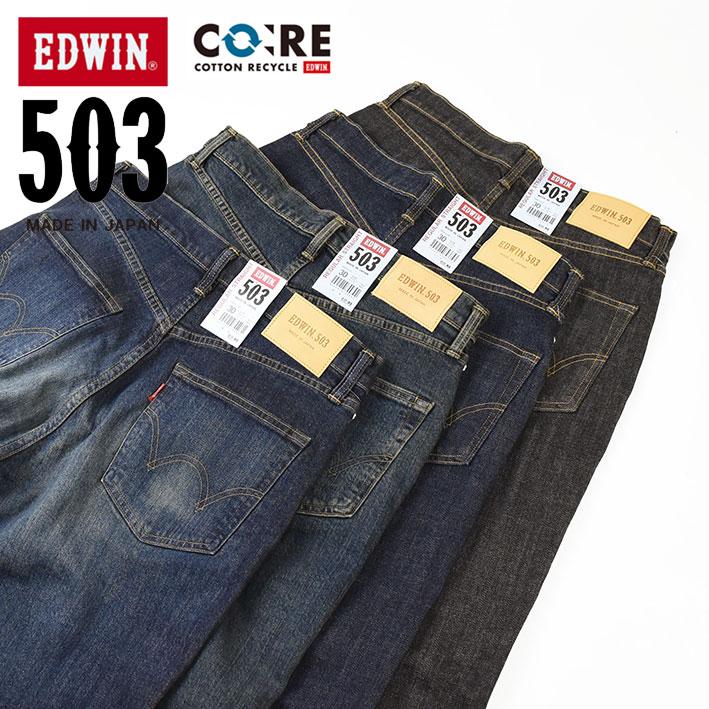 EDWIN エドウィン 503 レギュラーストレート ミッドブルー メンズ ストレッチ ジーンズ 日本製 E50313-146 : JEANS-SANSHIN - 通販 - Yahoo!ショッピング