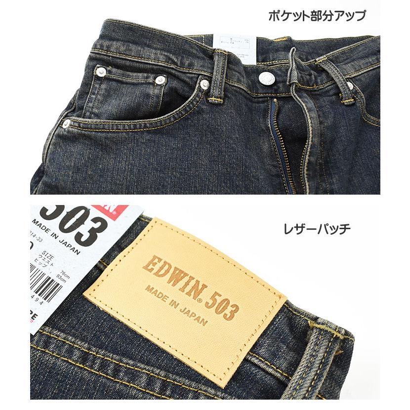 EDWIN エドウィン 503 ルーズストレート 濃色タンニン メンズ ストレッチ ジーンズ 日本製 E50314-33 : 230224-e50304-33 : JEANS-SANSHIN ...