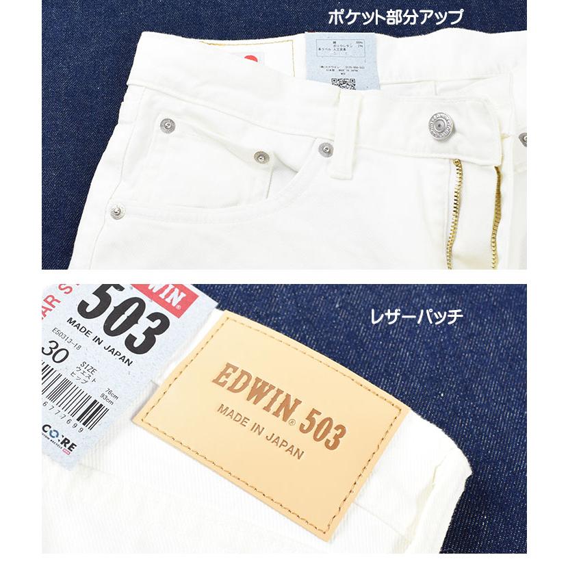 EDWIN エドウィン 503 レギュラーストレート ホワイト メンズ ストレッチ ジーンズ 日本製 E50313-18 : JEANS-SANSHIN - 通販 - Yahoo!ショッピング