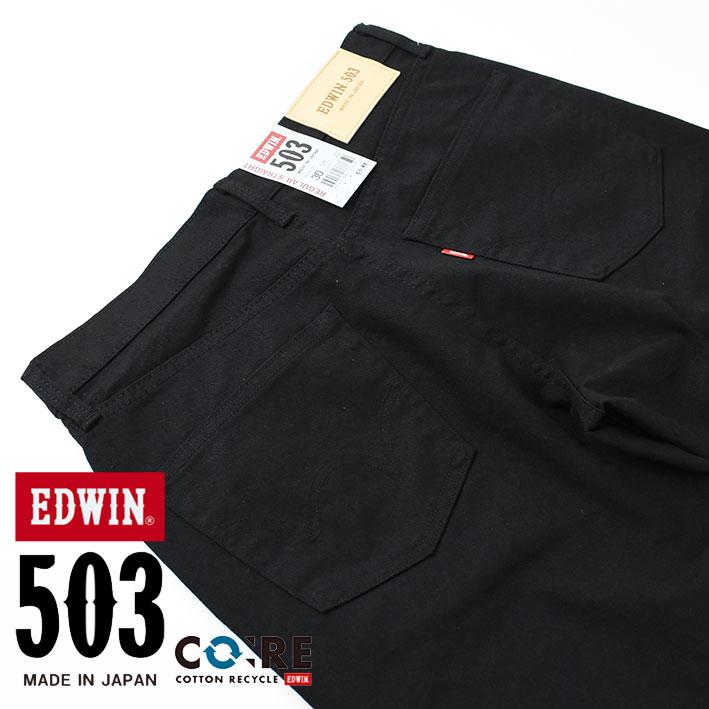 EDWIN エドウィン 503 レギュラーストレート ブラック メンズ ストレッチ ジーンズ 日本製 E50313-75 : JEANS-SANSHIN - 通販 - Yahoo!ショッピング