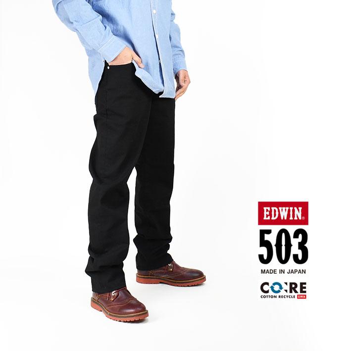 EDWIN エドウィン 503 レギュラーストレート ブラック メンズ ストレッチ ジーンズ 日本製 E50313-75 : JEANS-SANSHIN - 通販 - Yahoo!ショッピング