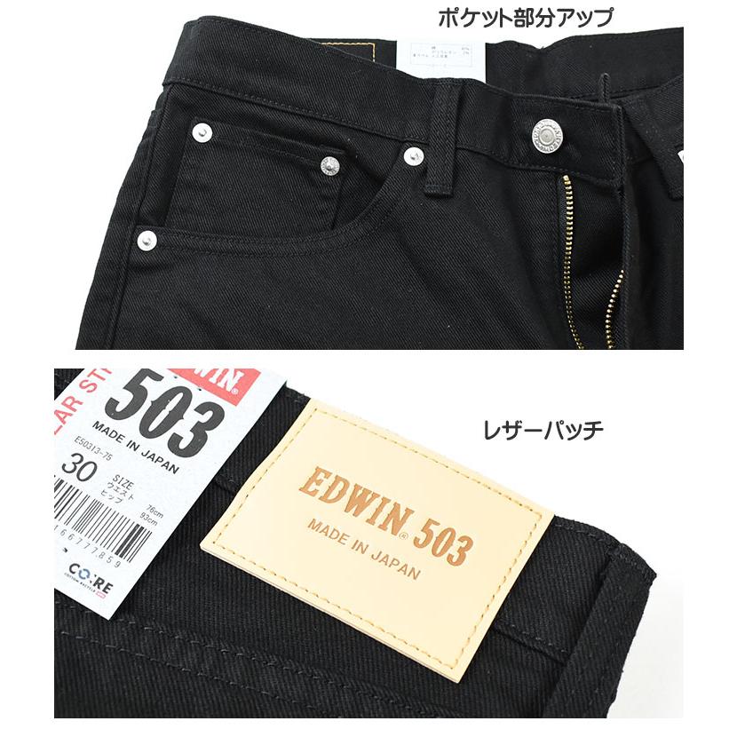 EDWIN エドウィン 503 レギュラーストレート ブラック メンズ ストレッチ ジーンズ 日本製 E50313-75 : JEANS-SANSHIN - 通販 - Yahoo!ショッピング