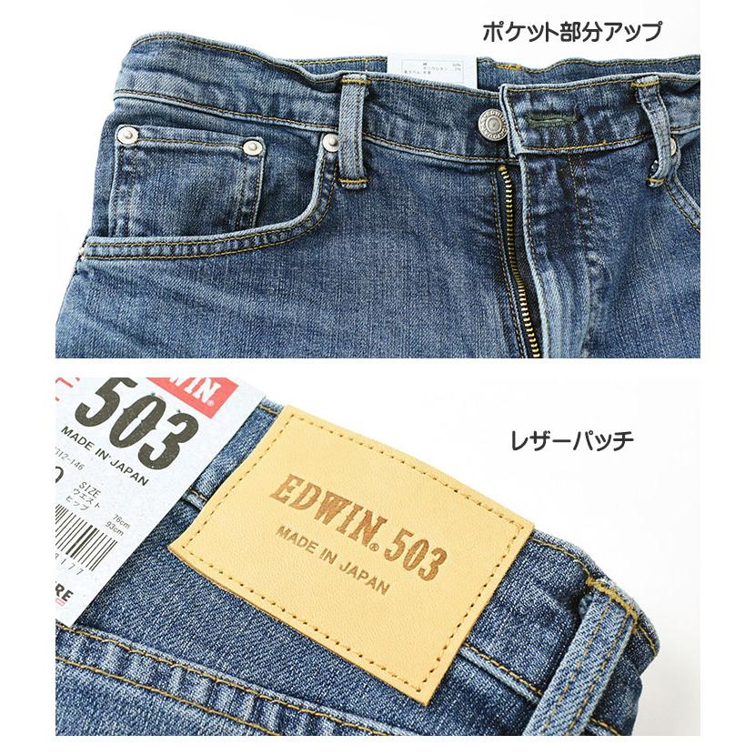 EDWIN エドウィン 503 スリムテーパード ミッドブルー メンズ ストレッチ ジーンズ 日本製 E50312-146 : JEANS-SANSHIN - 通販 - Yahoo!ショッピング
