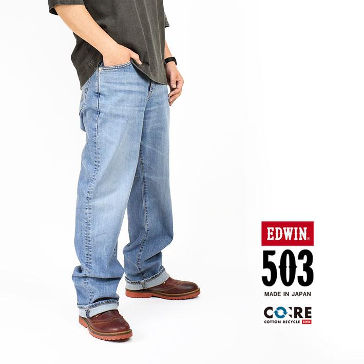 EDWIN エドウィン 503 ルーズストレート ライトブルー メンズ ストレッチ ジーンズ 日本製 E50314-156 : JEANS-SANSHIN - 通販 - Yahoo!ショッピング