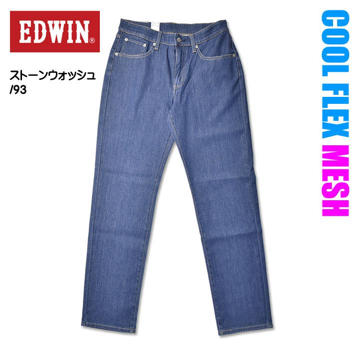 EDWIN エドウィン クールジーンズ COOL FLEX ドライメッシュ 涼しい、サラサラ、気持ちいい。 夏のジーンズ メンズ ストレッチ ECF03 : JEANS-SANSHIN ...
