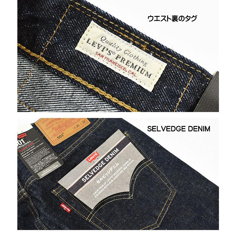 LEVI'S リーバイス 501 セルビッジデニム 赤耳 ボタンフライ レギュラーストレート 限定モデル 00501-3377 ...
