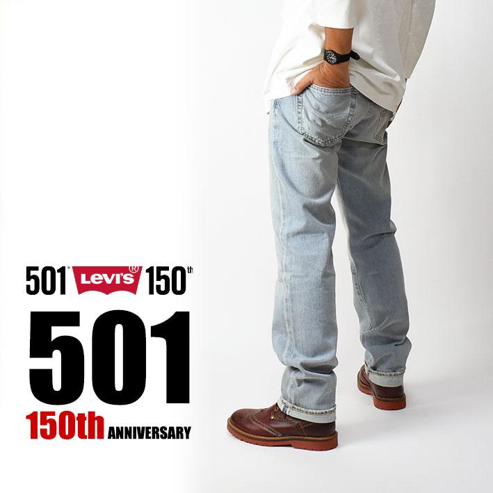 LEVI'S リーバイス 501 150周年モデル セルビッジデニム 赤耳 ボタンフライ レギュラーストレート 限定モデル 00501 ...