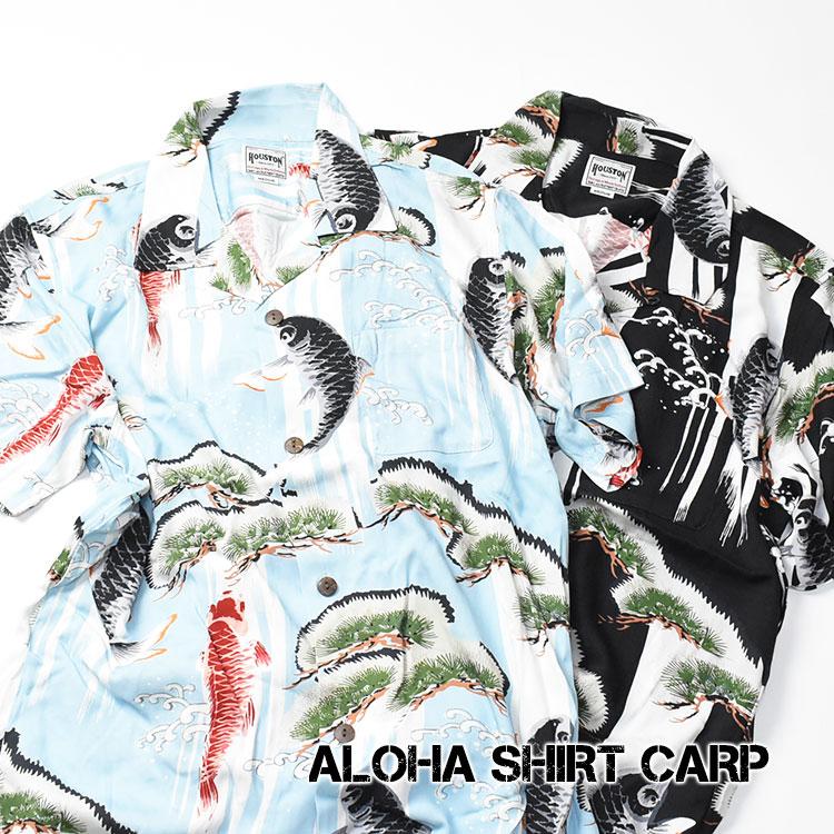 HOUSTON ヒューストン アロハシャツ 鯉 ALOHA SHIRTS CARP 和柄 半袖シャツ ミリタリー メンズ 41109 ...