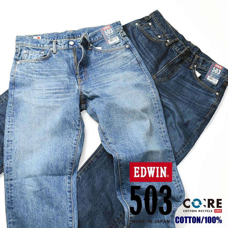 EDWIN エドウィン 503 綿100% レギュラーストレート ダークブルー メンズ ジーンズ 日本製 E50323-26 : JEANS-SANSHIN - 通販 - Yahoo!ショッピング