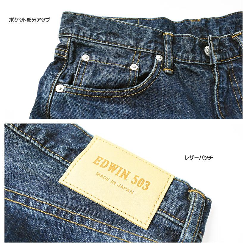 EDWIN エドウィン 503 綿100% レギュラーストレート ダークブルー メンズ ジーンズ 日本製 E50323-26 : 2409-e50323-26 : JEANS-SANSHIN ...