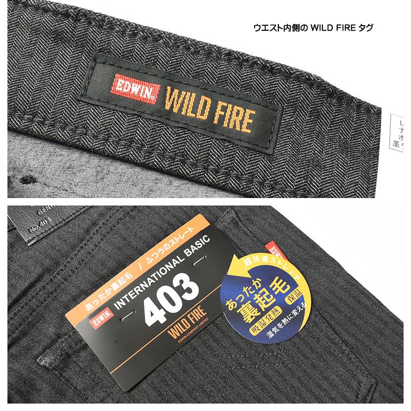 EDWIN（エドウィン） 403 WILD FIRE ワイルドファイア ストレッチ トラウザーパンツ レギュラーストレート 暖かい メンズ ジーンズ 秋 冬 E43FSW : JEANS ...