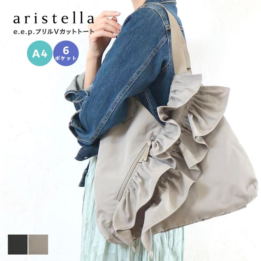 aristella アリステラ バッグ レディース ブランド トートバッグ Vカット 軽量 軽い 大きめ カジュアル おしゃれ 通勤 フリル a4サイズ トライアングルバッグ : 靴のSVEC ...