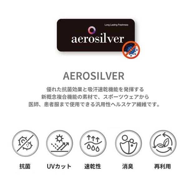 送料無料 洗える aerosilver 抗菌マスク 夏用マスク 抗菌防臭 3D 機能素材 吸水速乾 感染症対策 立体マスク 無地 メンズ ...