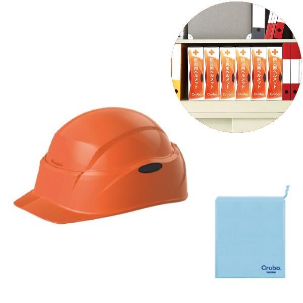 【収納袋/A4サイズ箱付】クルボ 回転式ヘルメット 安全帽 国家検定合格品 防災用 Crubo タニザワ 谷沢製作所 O-1 オレンジ : 溶接用品プロショップ SANTEC - 通販 ...