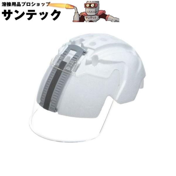DIC ヘルメット 内装/交換部品 AA11ライナー(S-1シールド付き) : 溶接用品プロショップ SANTEC - 通販 - Yahoo!ショッピング