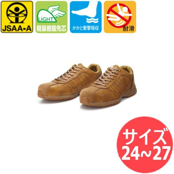 ドンケル 【サイズ:24.0〜27.0】ドンケル JSAA認定品(プロテクティブスニーカー) ダイナスティグリップ DG-99 DONKEL ...