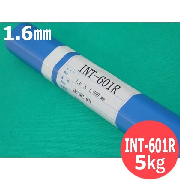 インコネル合金用 TIG溶接棒 INT-601R 1.6mm 5kg (旧鳥谷溶接研究所) 関西特殊溶接棒 : 溶接用品プロショップ ...