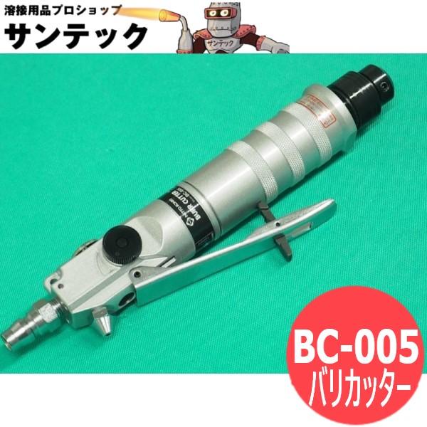 日東工器 バリカッター BC-005 : 溶接用品プロショップ SANTEC - 通販 - Yahoo!ショッピング