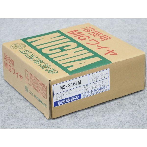 ステンレス鋼(ミグ材料) NS-316LM 1.6mm 12.5kg 日亜溶接棒 ニツコー熔材工業 : 溶接用品プロショップ SANTEC - 通販 - Yahoo!ショッピング