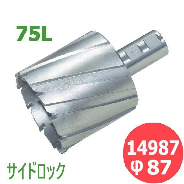 日東工器 ジェットブローチ 75L (サイドロックタイプ) 14987 φ87 ×75L : 溶接用品プロショップ SANTEC - 通販 ...