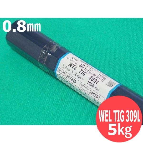 ステンレス鋼(ティグ材料) WEL TIG 309L 0.8mm 5kg 日本ウエルディング・ロッド : 溶接用品プロショップ SANTEC - 通販 - Yahoo!ショッピング