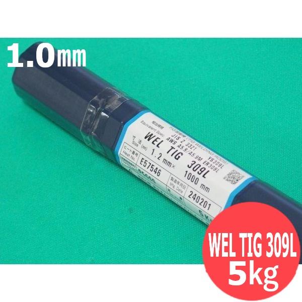 ステンレス鋼(ティグ材料) WEL TIG 309L 1.0mm 5kg 日本ウエルディング・ロッド : 溶接用品プロショップ SANTEC ...