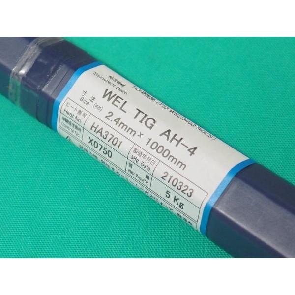 耐熱鋼NAR-AH4用 TIG溶接棒 WEL TIG AH-4 2.4mm 5kg : 溶接用品プロショップ SANTEC - 通販 - Yahoo!ショッピング