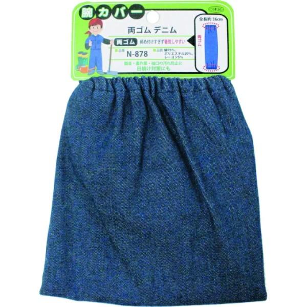 おたふく手袋 腕カバー両ゴム デニム 5双セット 衣料 保護具 N-878 : 溶接用品プロショップ SANTEC - 通販 - Yahoo ...