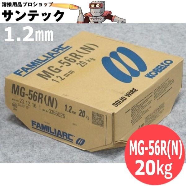 REGARC搭載 ロボットシステム専用ワイヤ MG-56R(N) 1.2mm 20kg KOBELCO 神戸製鋼所 : 溶接用品プロショップ ...