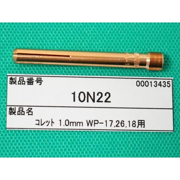 TIG溶接 コレット 1.0 / 10N22 ウェルドクラフト/ラメール(LA MER) : 溶接用品プロショップ SANTEC - 通販 ...