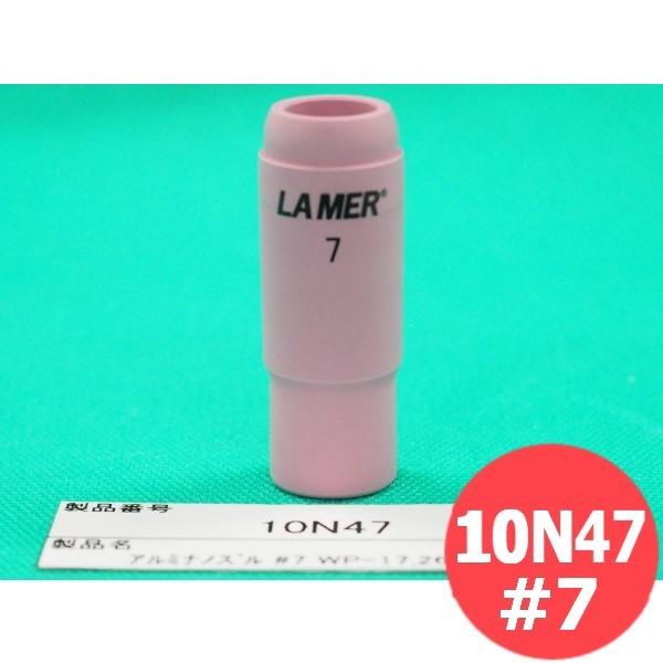 アルミナノズル NO.7 内径11mm / 10N47 ウェルドクラフト/ラメール(LA MER) : 溶接用品プロショップ SANTEC ...