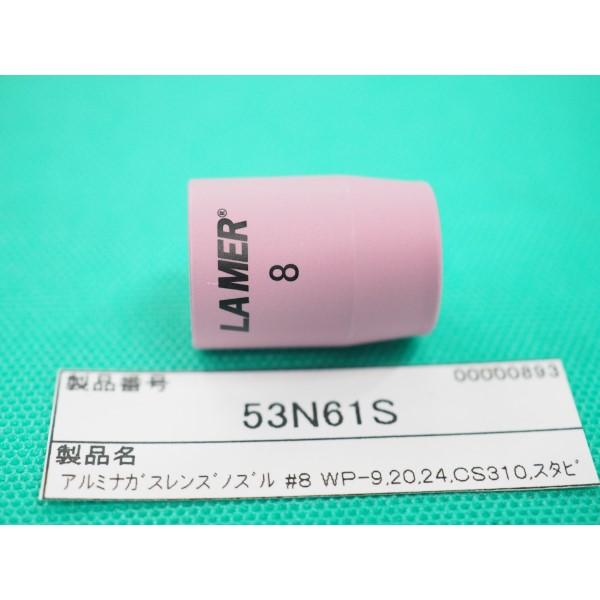 アルミナガスレンズノズル NO.8 内径12.7mm / 53N61S ウェルドクラフト/ラメール(LA MER) : 溶接用品プロショップ ...
