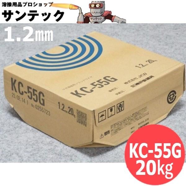 大入熱・高パス間温度対応ソリッドワイヤ KC-55G 1.2mm 20kg JKW : 溶接用品プロショップ SANTEC - 通販 - Yahoo!ショッピング