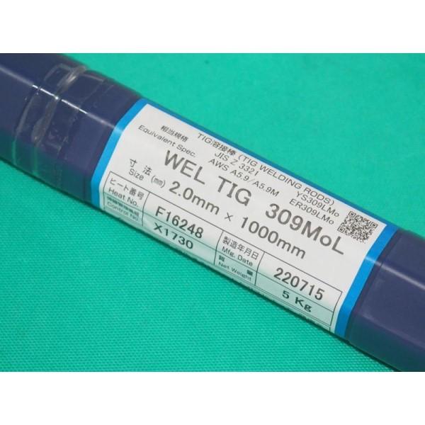 ステンレス鋼(ティグ材料) SUS316L クラッド鋼/異材溶接用 WEL TIG 309MoL 2.0mm 5kg 日本ウエルディング ...
